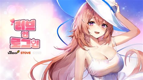 스마일게이트 웹소설 원작 러브인 로그인 출시 랜선 연애 즐긴다