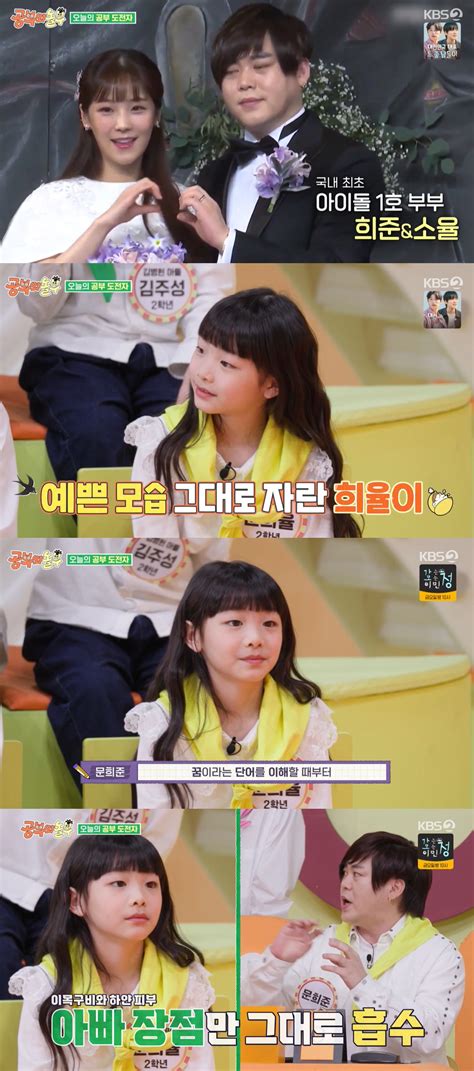 H O T 문희준 자식농사 대박났다 딸 잼잼 소율 체질 닮아…걸그룹… 스포츠조선