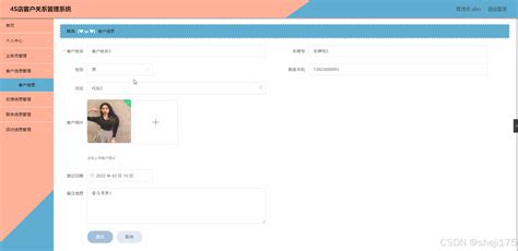 【开题报告】springboot4s店客户关系管理系统5lh8x计算机毕业设计源码、研究背景、意义、目的、内容、方案和预期成果 Csdn博客