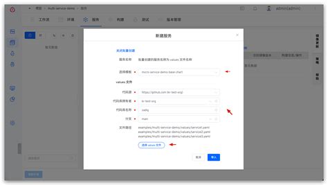 K8s Helm Chart 服务 Zadig 文档