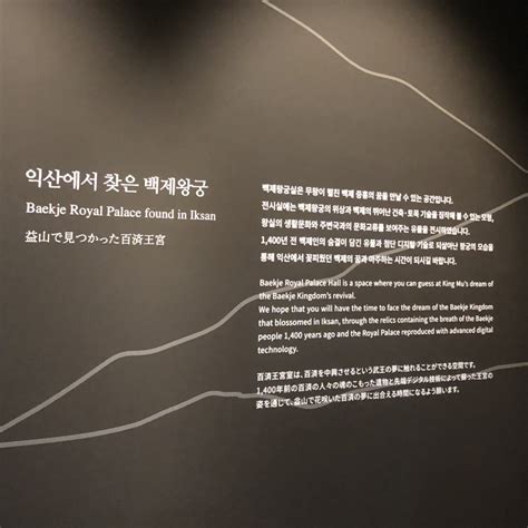 [블로그 리얼 씨] 익산 여행 익산시 문화관광 팸투어 2 익산 왕궁리 유적 백제왕궁 백제왕궁박물관 다다영등