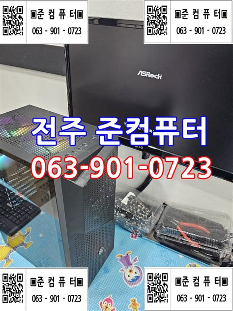 전주 조립 컴퓨터 변경 내용을 취소하는 중 자동복구 반복 부팅안됨 증상