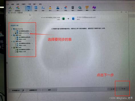 Navicat实现mysql数据表传输同步navicat数据同步 Csdn博客