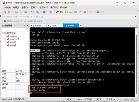大数据技术基础实验十三：kafka实验——订阅推送示例订阅kafka的topic消息 Csdn博客