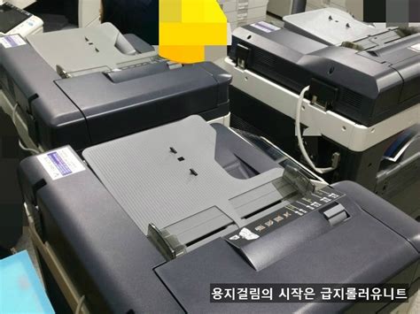 복사기 용지걸림의 시작은 급지롤러 유니트 네이버 블로그