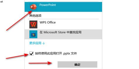 Wps和office怎么设置默认打开方式360新知
