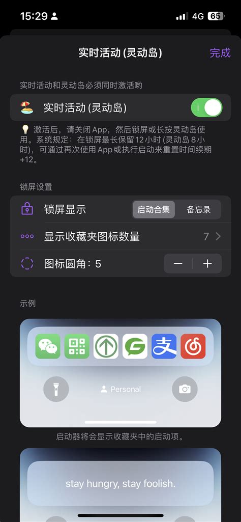 苹果快捷指令解锁车辆（保姆级教程）