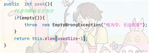 数据结构三：栈 Ew帮帮网