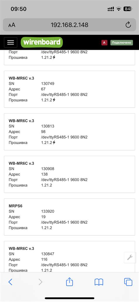Быстрый Modbus Wiren Board Support