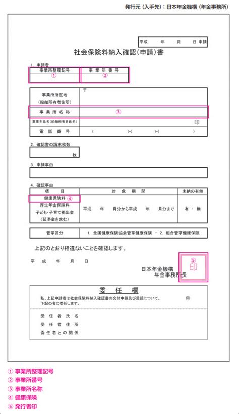 建設キャリアアップシステム登録時に使える健康保険証明書類とは？ 【全建統一様式】安全書類の記入例とダウンロード 建設グリーンファイル Com