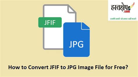 how to convert jfif to image file for free image file