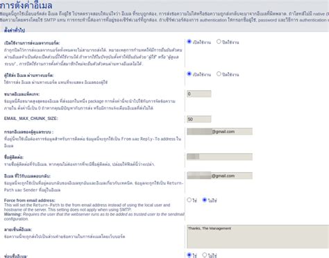 สอบถามตั้งค่าอีเมล์ที่เป็น Smtp แล้วส่งเมล์ไม่ได้ Phpbb เว็บบอร์ด Php เว็บส่งเสริมการเรียน