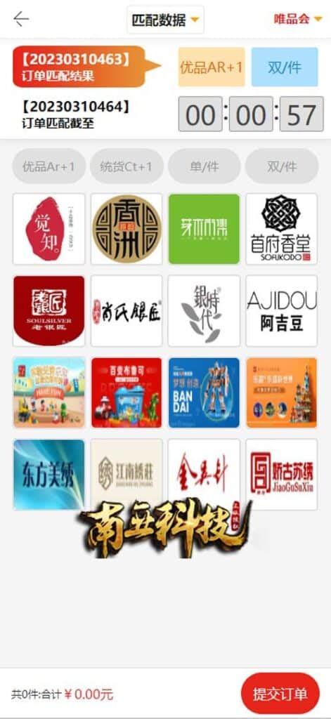 伪商城刷单源码订单自动匹配系统带预设多套uniapp代理后台 南亚源码网