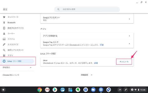 ゼロからはじめるpython 67 格安chromebookでpythonプログラミング tech （テックプラス）