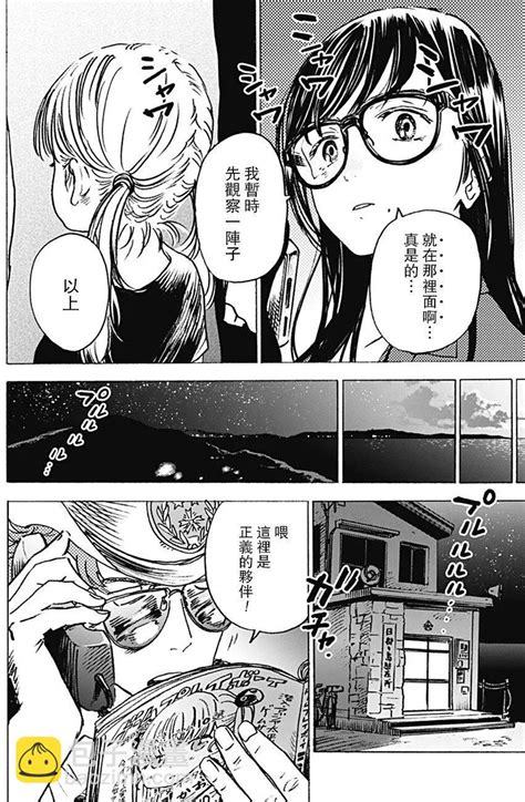 第06回 Summer Time Rendering 包子漫畫