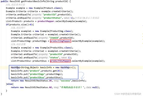 java电商《锋迷商城》笔记 csdn博客