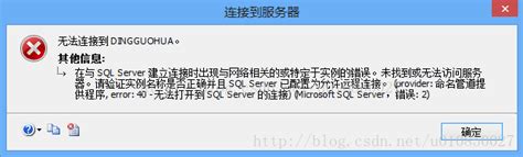 Sql Server 2008服务远程过程调用失败解决的方法 365建站网