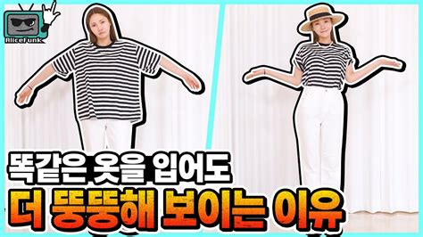 코디만 잘해도 kg 다이어트 코디 꿀팁 대방출 YouTube