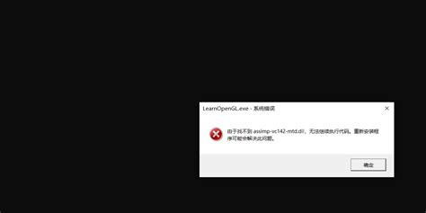 Learnopengl 模型加载 1assimp介绍与添加到vs项目中 Csdn博客