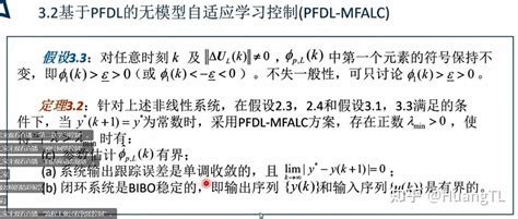 迭代学习控制 池荣虎 侯忠生 知乎