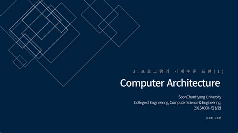 4장 프로그램의 기계수준 표현 1 gdbgui로 하는 어셈블리 기초 sha computing