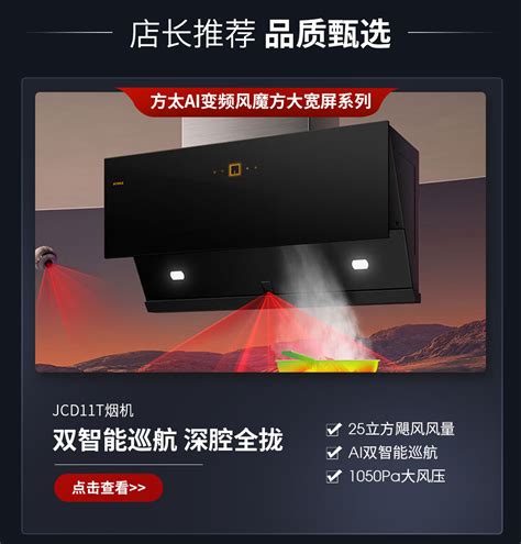 方太油烟机系列