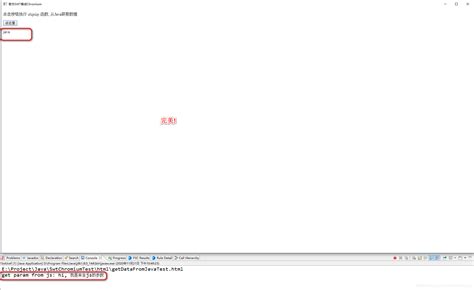 原生swt集成chromium org eclipse swt chromium csdn博客