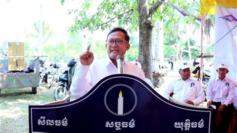 ឯកឧត្តម គីមសួរ ភិរិទ្ធ ក្នុងវេទិកាសាធារណៈ ខេត្តកំពត ដែលមានប្រជាពលរដ្ឋចូលរួមប្រមាណ ៦០០នាក់។ Youtube