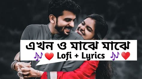 Ekhono Majhe Majhe | এখন ও মাঝে মাঝে | Asif | Bangla Lo-Fi song ...