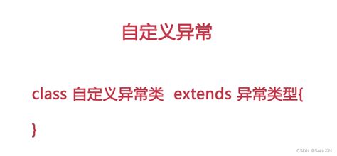 Java异常处理与字符串操作详解 Csdn博客