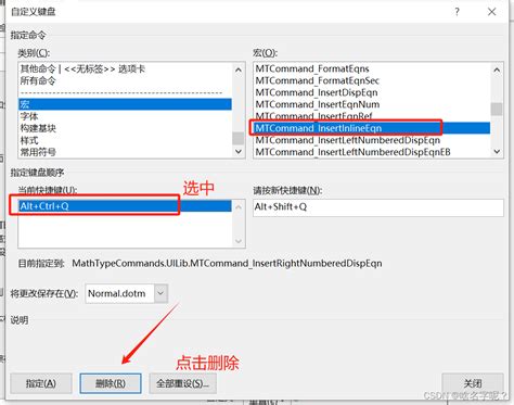 安装mathtype后覆盖axmath快捷键问题 mathtype和axmath csdn博客