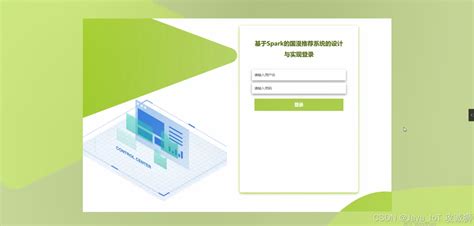 p033基于spark的国漫推荐系统的设计与实现 django spider csdn博客