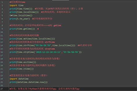 Python学习之旅 模块介绍时间模块 陈帅帅 大侠 博客园