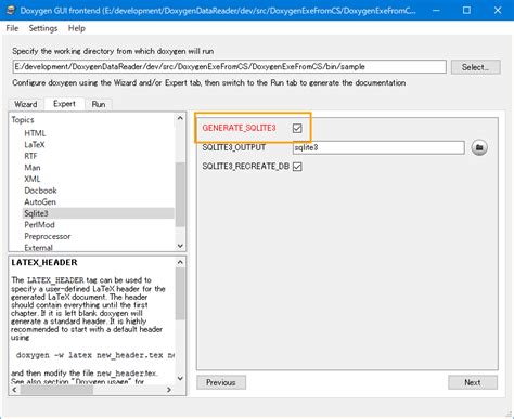 Doxygenを使ってみた 1 コードの内容をデータベースに出力してみる いくぞ！田舎在住技術職！！