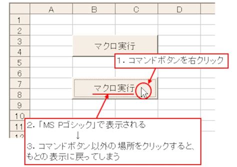 エクセルの「コマンドボタン」の使い方 Excel Vbaの使い方 All About