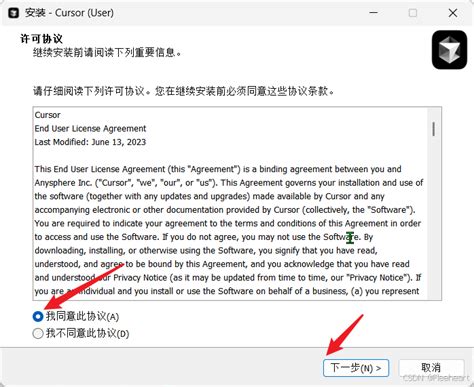 cursor的下载、安装与使用 cursor下载 csdn博客
