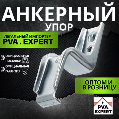 Анкерный упор X-HVB 140 купить на OZON по низкой цене (1317314690)