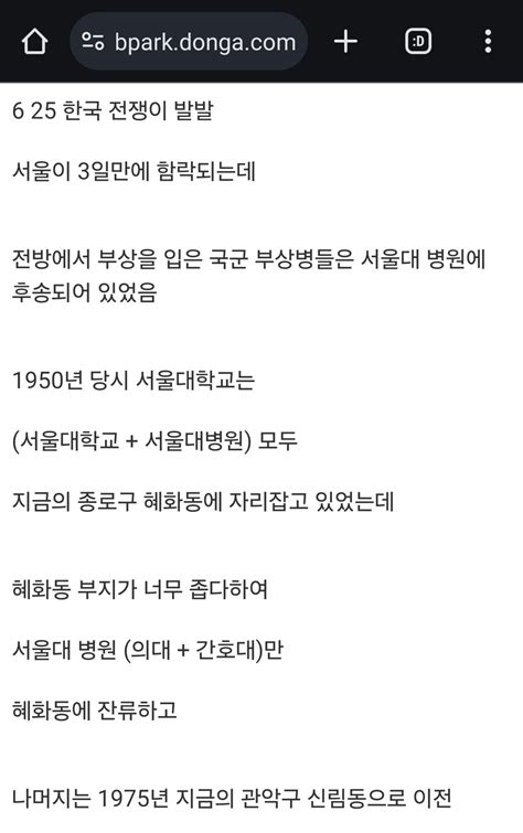 서울대학교 학살 사건 유머 움짤 이슈 에펨코리아