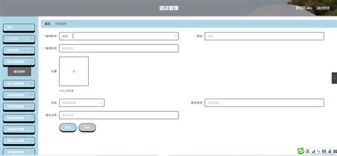 java酒店管理 ssm csdn博客