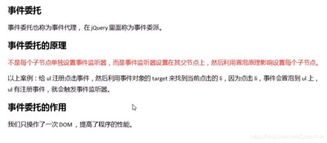 javascript 事件委托 请解释事件代理 event delegation csdn博客