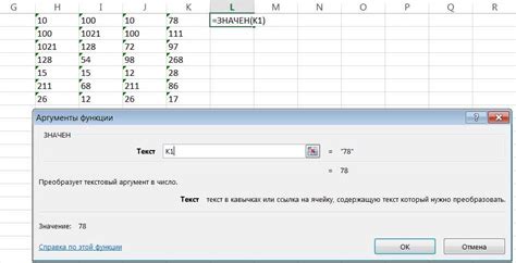 Как преобразовать текст в число текстовый формат в Excel