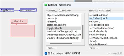 pyqt5 qt designer中如何设置信号与槽？ 腾讯云开发者社区 腾讯云