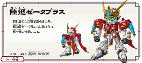 SD Gundam Sangokuden RikuSon Gundam Geek Stuff Mech