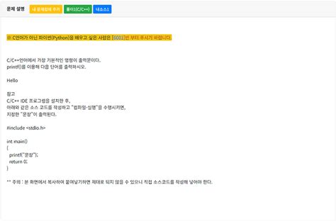 코드업c 기초 출력출력하기 01 07