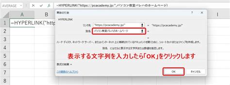 Hyperlink関数の使い方｜excel エクセル