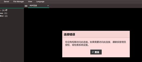 152连接windows问题 · Issue 3341 · Jumpserverjumpserver · Github