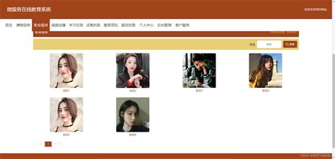 0049 基于springboot的在线教育系统 附源码 csdn博客