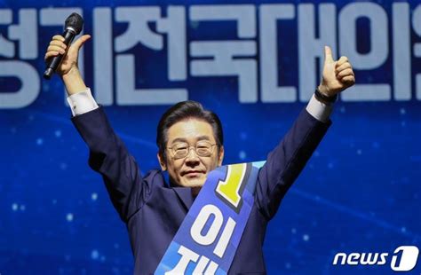 이재명 후보 승리 굳히기 네이트 뉴스