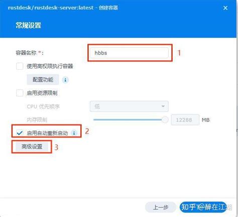群晖docker搭建rustdesk远程桌面服务器 知乎