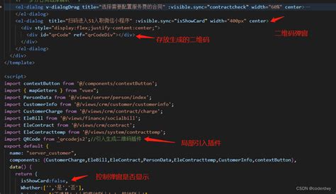 Vue页面动态生成二维码，扫描二维码跳转到微信小程序，同时传递参数vue 生成二维码跳转小程序 Csdn博客